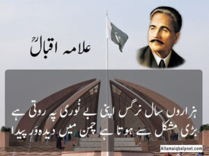 Pakistan Poetry of Allama Iqbal in Urdu, English with Pics
